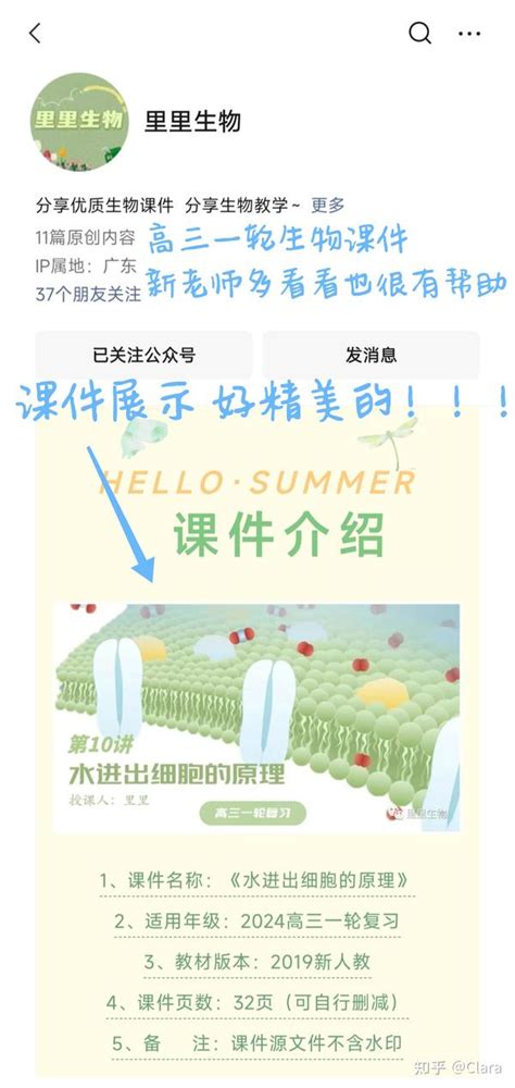 高中生物老师必备的公众号推荐 知乎