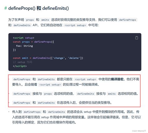 Vue3 Setup语法糖使用以及对比不用语法糖写法仅供学习vue3不用setup语法糖 Csdn博客