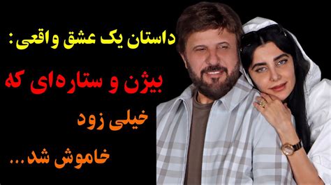 بیژن مرتضوی و همسرش ستاره سعیدی Bijan Mortazavi And His Wife Setareh