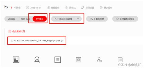 umijs ant design pro 使用自定义iconfont图标 umijs iconfont csdn博客