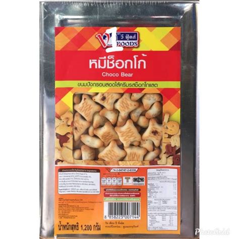 Biskut Tin Thailand Viral Sedaap Choco Bear Halal Shopee Malaysia