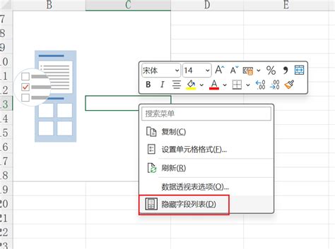 Excel之数据透视表表格里可挪动的数据透析表 Csdn博客