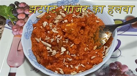 Gajar Ka Halwa Recipe न गाजर घिसना न दूध मावा शादियों वाला गाजर का हलवा बनाये घर पर Youtube