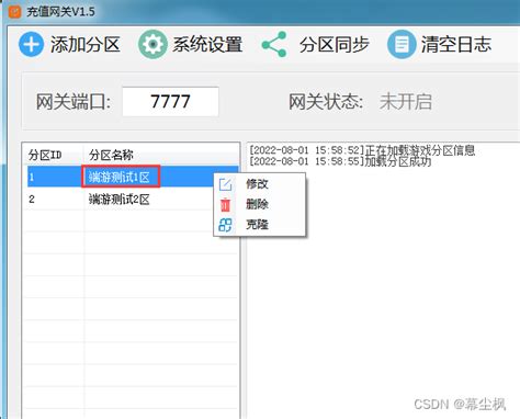 C为listview选中的项添加右键菜单c Listview 右键菜单 Csdn博客