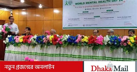 পাঠ্যসূচিতে মানসিক স্বাস্থ্য বিষয়ক অধ্যায় সংযোজনের প্রস্তাব