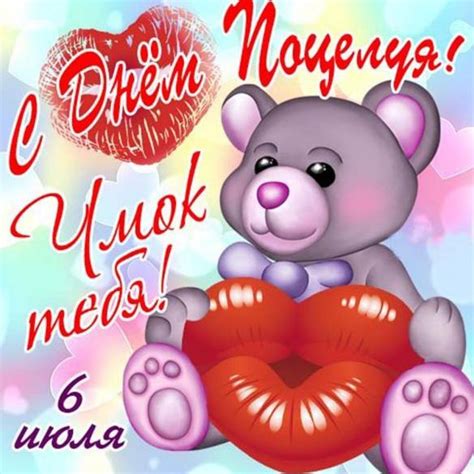 Красивые открытки с поцелуйчиками мужчине