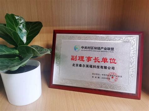 泰尔英福成为中国信通院“星火·链网”骨干节点供应商 知乎