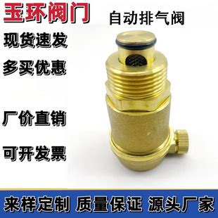 黄铜自动排气阀阀门配件暖气水管道立式放气阀4分6分1寸厂家发售 阿里巴巴