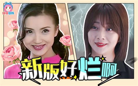 兰花花 电视剧小麦进城插曲 bilibili B站 无水印视频解析YIUIOS易柚斯
