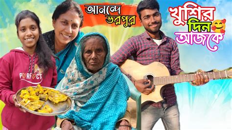 হটাৎ করে বাড়ি ভর্তি লোক কেন🤯 মেয়েটা আসলে আমার কে হয়🤔 সব সত্যি বলে