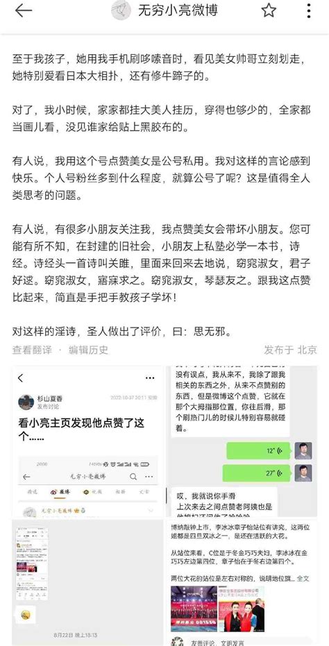 无穷小亮点赞美女惹争议，遭网友吐槽太猥琐，称其长相丑却想得美美女猥琐吐槽新浪新闻