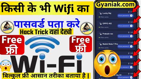 Wifi Ka Password Kaise Pata Kare Full Details Free In 2 Minutes Gyani Ak