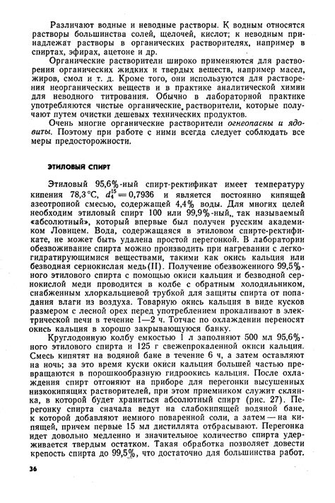Этиловый 95 6 ный спирт ректификат имеет температуру кипения 78 3 °С D 0 7936 и является