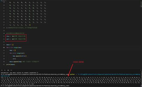 Ctf Reverse二维四向迷宫路径求解ctf 迷宫 Csdn博客