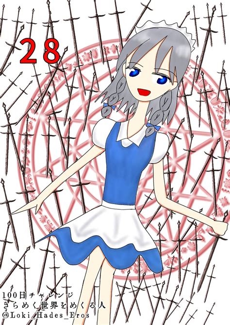 きらめく世界をめくる人100日チャレ中創作と版権 Lokihadeseros さんのイラスト・マンガ作品まとめ 29 件