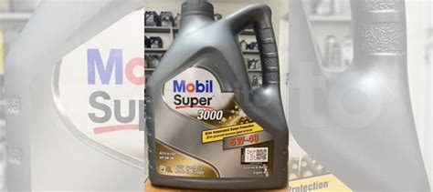 Mobil super 3000 5w40 4л моторное масло купить в Москве с доставкой ...