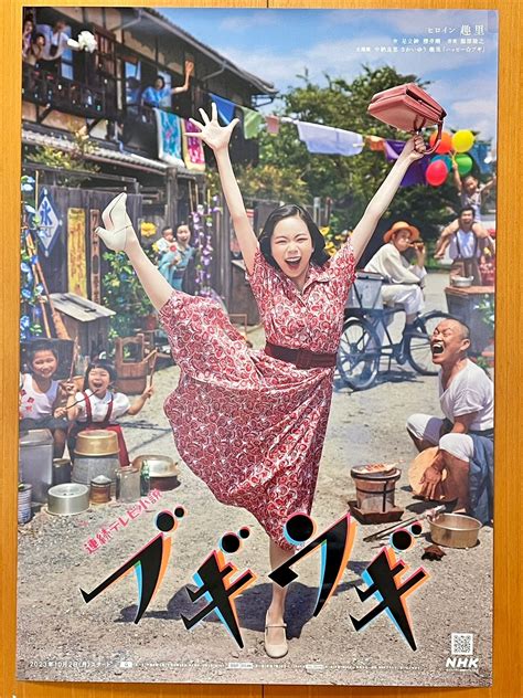 朝ドラ「ブギウギ」のポスターを見て訪ねたくなった場所 ぶらり加古川と播磨の寺社めぐり