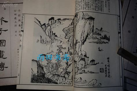 图1935年 线装品佳芥子园画谱 线装 13册全套 品相 好 和本 拍品信息 网上拍卖 拍卖图片 拍卖网 拍卖网站