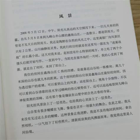 【3本39包邮】幸存者恐怖小说作家李西闽亲历汶川大地震之后的纪实散文集文学书籍我们为什么要呼救 虎窝淘
