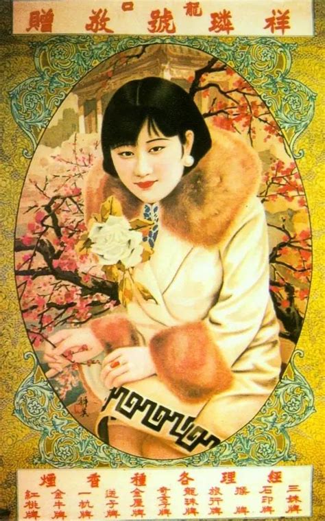 民国香烟美女广告 金湖县新时态科工贸有限公司官网v3