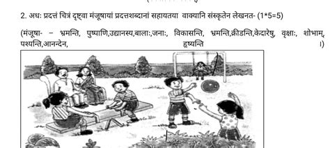 रचनतमक करयम अध परदतत चतर दषटव मजषय परदततशबदन सहयतय वकयन