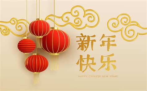 빛의 배경에 빨간색 등불과 구름과 중국 새해 디자인 템플릿 상형 문자 새해 복 많이 받으며 번역 벡터 일러스트레이션 12월 31일에 대한 스톡 벡터 아트 및 기타 이미지