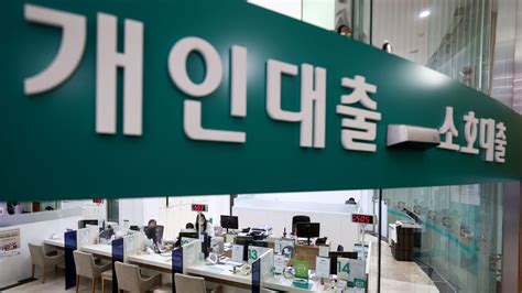 가계빚 또 사상 최대치고금리에 증가세는 한풀 꺾여 연합뉴스tv Yonhapnewstv Youtube