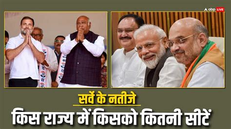 Abp Cvoter Opinion Poll Lok Sabha Elections 2024 Bihar Jharkhand Delhi