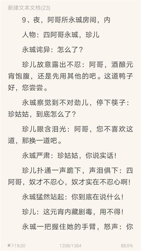 6更 劇透 延禧攻略 全集更新 每日頭條