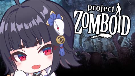 【project Zomboid】ゾンビだらけの世界で霙は生き残る 4【白蛇霙】 Youtube