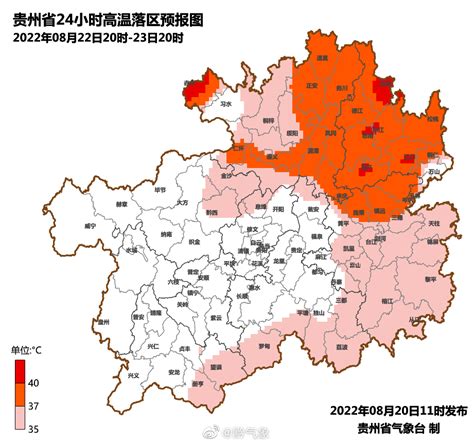 贵州天气预警 手机新浪网