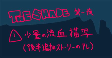 かげのくに】 【かげのくに】赤い匂いがする者【第一夜】 さめのあじのマンガ 漫画 【かげのくに第一夜】 Pixiv