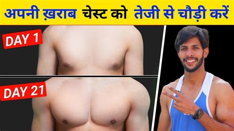 Build Massive Chest 5 Best Chest Exercises Chest Workout At Home