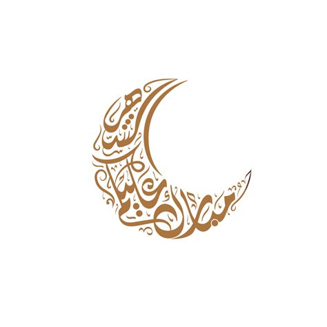 Arabic Calligraphy Crescent