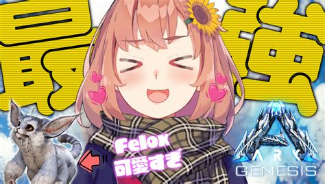 本間ひまわり🌻 On Twitter 🌻きょうの配信🌻／ ⏰18じはん～ にじark 前回はヘキサゴン全然なくて テイムできなかった