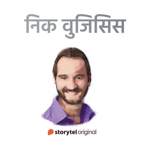 Nick Vujicic Audiobook Libro Fm