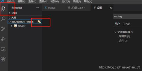 Stm32 使用vscode编写keilvscode 编译keil4 Csdn博客