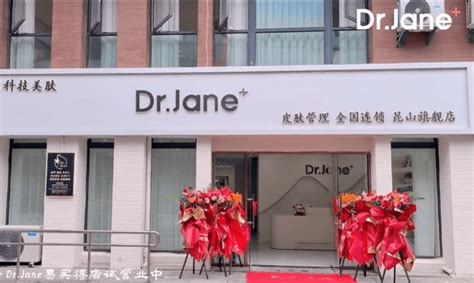 Drjane公司动态 Skin79官网动态 河南雅达企业管理咨询