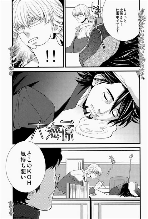 Unky Unko Yoshida Wet And Messy Tiger And Bunny Dj Jp