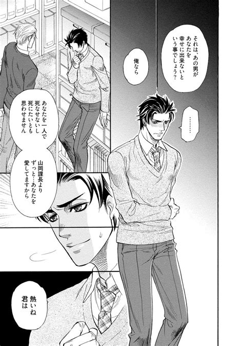 Naono Bohra Netsuai Jp Myreadingmanga