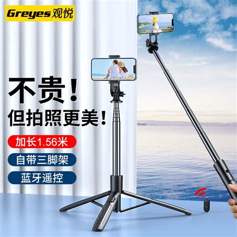 【超广角自拍】观悦 手机自拍杆三脚架防抖无线蓝牙拍照神器直播桌面支架vlog抖音户外拍视频三角架 质感黑 【升级156m广角自拍自带三