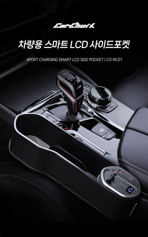 카슈아 차량용 스마트 Lcd 릴타입 사이드 포켓 정리 수납함 감도 깊은 취향 셀렉트샵 29cm