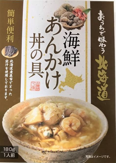 海鮮あんかけ丼の具 北の国からの贈り物 函館発直行便