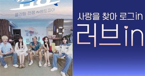 많아도 너무 많아 나오고 또 나오는 일반인 연애 예능 [n초점]