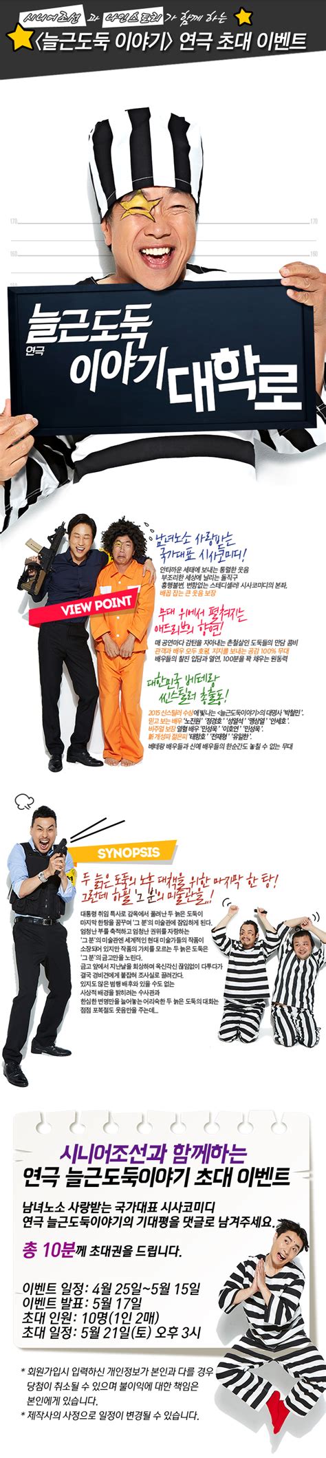 시니어조선 삶의 정상에 서다
