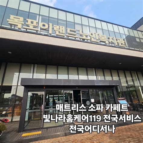 빛나라홈케어119전국서비스매트리스청소소파청소카페트청소침대청소쇼파청소카펫청소소파세탁쇼파세탁매트리스세탁 패브릭