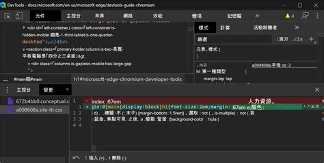 Devtools Microsoft Edge 83 的新功能 Microsoft Edge Developer
