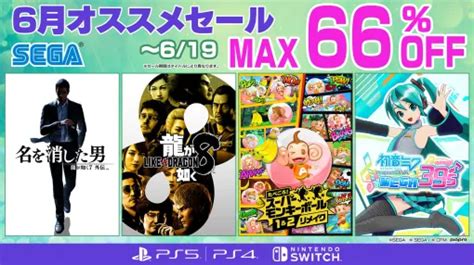 シリーズ最新作『龍が如く8』のps版が6776円で購入できるお得なセールを開催。『ペルソナ3 リロード』や『初音ミク Project Diva