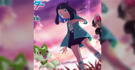 アニポケ新主人公「リコ」にサトシとの共通点が見つかり、まさかのサトシの娘なのかという憶測がネットに広がる Togetter トゥギャッター