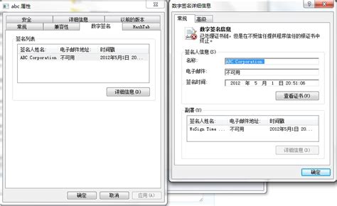 工具推荐 004exe签名工具signtool使用教程 Sdteam 博客园